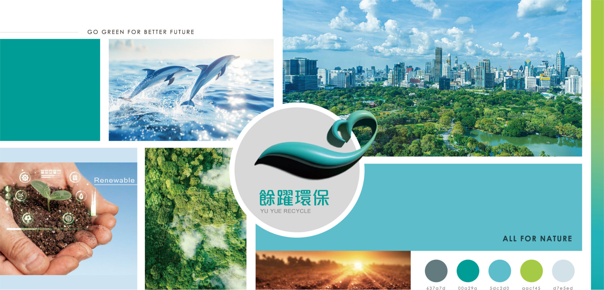 餘躍環保 - CHEN YIN DESIGN